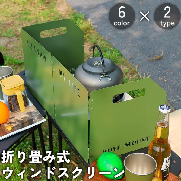 風で火が消えるのを防ぐためのキャンプアイテム、ウィンドスクリーン。折りたたみ式で持ち運び・収納が簡単♪専用の収納ポーチが付属します。【サイズについて】画像をご参照ください。【素材について】合金【カラーについて】生産ロットにより柄の出方や色の...