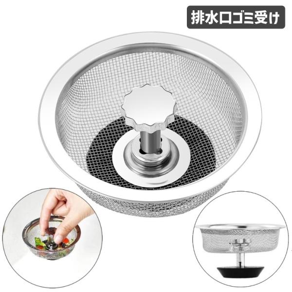 シンク用の排水口ゴミ受けです。中心のつまみを回してフタをしめれば、水が溜められて置き洗いにも便利♪【サイズについて】画像をご参照ください。【素材について】合金【カラーについて】生産ロットにより柄の出方や色の濃淡が異なる場合がございます。お使...