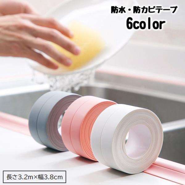キッチンや水回りの隙間に貼り付けて使う防水テープです。コンロやシンクなどの掃除しにくい隙間のカビや汚れ防止に◎3個セットも販売中です。【zak-45005-3】で検索してください。【サイズについて】画像をご参照ください。【素材について】PV...