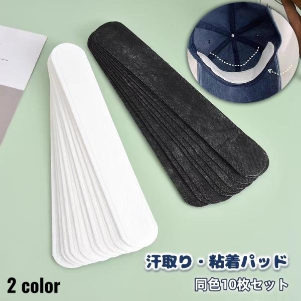 キャップやYシャツの汗・汚れ防止にピタッと貼るだけ♪とっても便利な使い捨て汗取りパッド同色10枚セットです。吸水性に優れた素材でサラッと快適♪【サイズについて】画像をご参照下さい。【素材について】綿混・他【カラーについて】生産ロットにより柄...