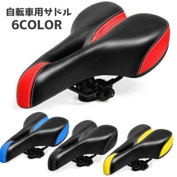 穴あきタイプの自転車サドルマウンテンバイクなどの自転車に取り付け可能です♪【サイズについて】画像をご参照ください。【カラーについて】生産ロットにより柄の出方や色の濃淡が異なる場合がございます。お使いのモニターや撮影時の光の加減などにより画像...