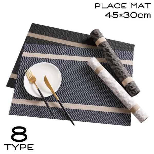 北欧風のシンプルデザイン♪オシャレなスクエア型ランチョンマットです。キッチン・ダイニングテーブルの汚れや傷防止に♪【サイズについて】画像をご参照ください。【素材について】PVC、ポリエステル【カラーについて】生産ロットにより柄の出方や色の濃...