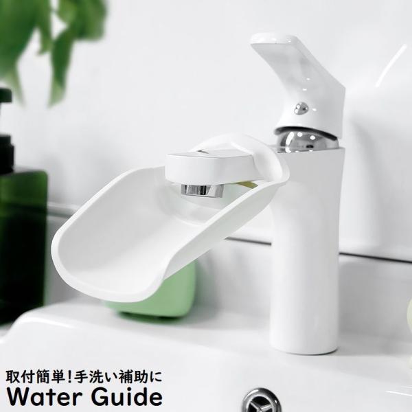 蛇口に手が届かないお子様のお助けアイテム♪シンプルデザインの蛇口エクステンダーです。【サイズについて】画像をご参照ください。【素材について】PET【カラーについて】生産ロットにより柄の出方や色の濃淡が異なる場合がございます。お使いのモニター...