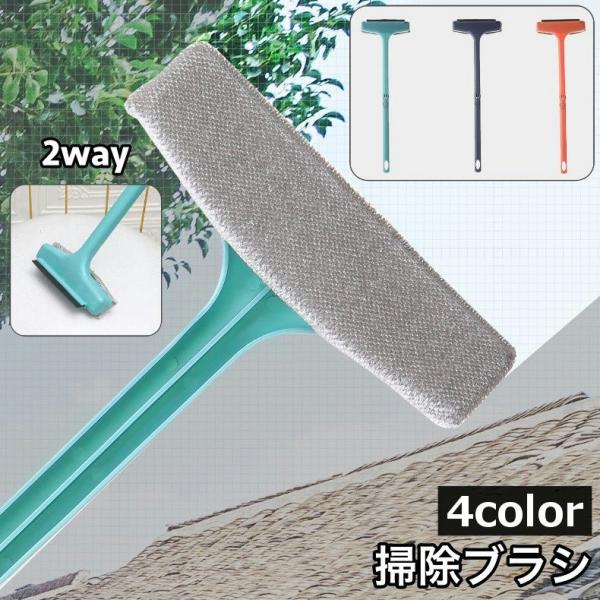 掃除＆水切りができる2way仕様が嬉しい♪手が届きにくいところもラクラク掃除ブラシです。ヘッド部分を外すとハンディタイプとしても◎フック穴付きなので吊るして収納も可能◎ガラス窓や鏡のお掃除、結露取りにどうぞ★【サイズについて】画像をご参照く...