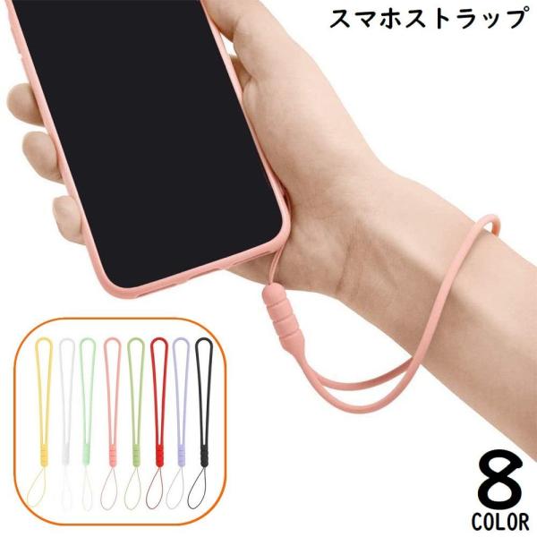 手首にかけてスマートフォンの紛失・落下防止に♪ソフトなシリコン製スマホハンドストラップです。スマホの他にもデジカメや鍵、パスケース、カメラ等に付けても便利◎【サイズについて】画像をご参照ください。【素材について】シリコン他【カラーについて】...