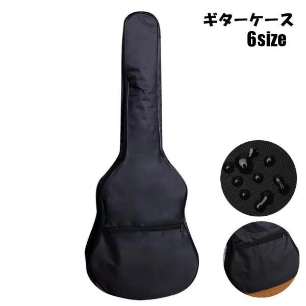 ハンドルとショルダーストラップ付で持ち運びに便利♪シンプルなデザインのギター用ケースです。汚れや傷の防止におすすめです◎【サイズについて】画像をご参照ください。【カラーについて】生産ロットにより柄の出方や色の濃淡が異なる場合がございます。お...