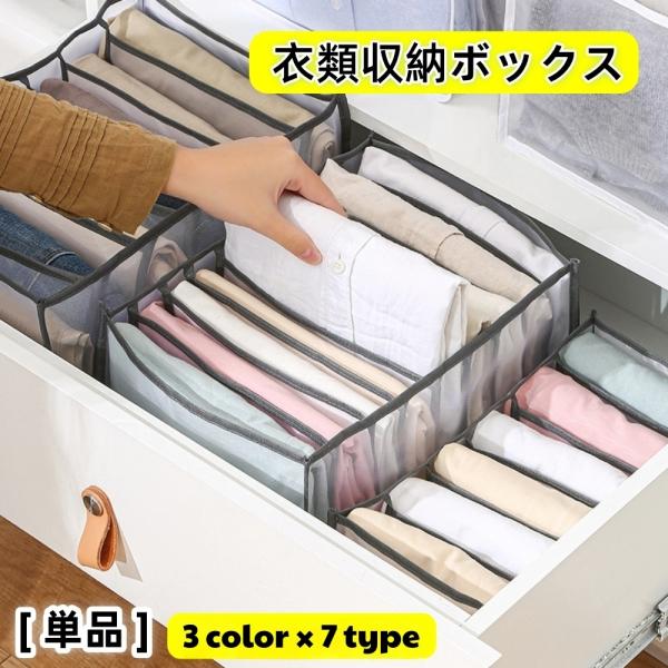 衣類やインナー、靴下などをスッキリ収納できる仕切り付きケースです。タンスやクローゼットの整理整頓に便利♪【サイズについて】画像をご参照ください。【素材について】ナイロン【カラーについて】生産ロットにより柄の出方や色の濃淡が異なる場合がござい...