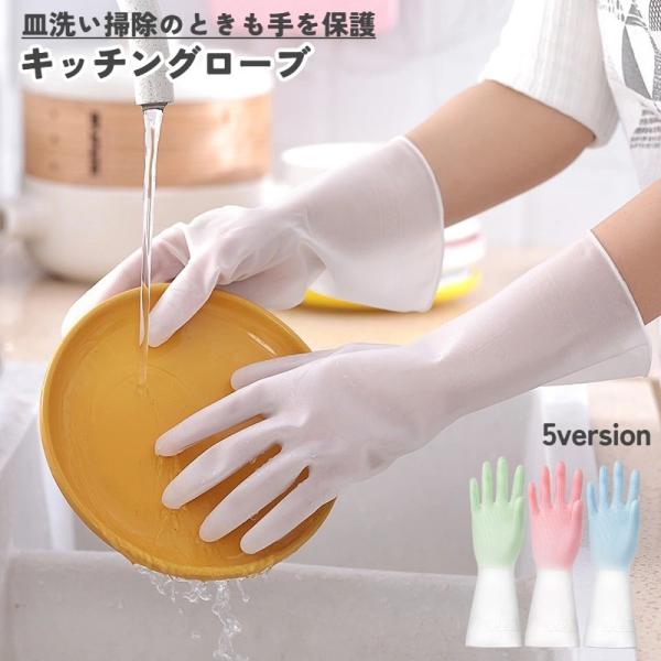 キッチングローブ左右一対セットです。食器洗いはもちろん、トイレ・お風呂掃除などにも◎【サイズについて】画像をご参照ください。【素材について】PVC【カラーについて】生産ロットにより柄の出方や色の濃淡が異なる場合がございます。お使いのモニター...