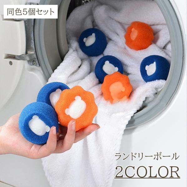 髪の毛やペットの抜け毛を絡めとる◎便利なランドリーボール、同色5個セットです。洗濯機に入れていつも通りに洗濯するだけなので、とっても簡単♪愛犬や愛猫の抜け毛にお困りの方におすすめです！【サイズについて】画像をご参照ください。【素材について】...