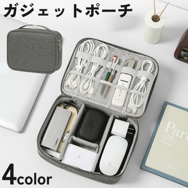ガジェット類の持ち運びに便利な大容量ポーチです。内側の仕切りは用途に合わせて自由にカスタマイズ可能♪PC周辺機器だけでなく文房具やトラベルグッズ、コスメ、アクセサリーなどの収納・持ち運びにもオススメです。【サイズについて】画像をご参照くださ...