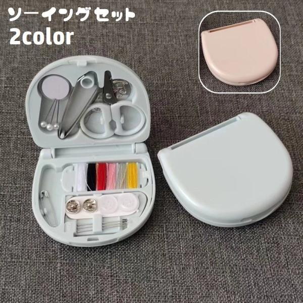 ミニサイズで持ち歩きに便利な携帯用ソーイングセットです。旅行やお出掛け先でのボタン付け、緊急補修などに役立ちます◎【サイズについて】画像をご参照ください。【素材について】プラスチック【カラーについて】生産ロットにより柄の出方や色の濃淡が異な...