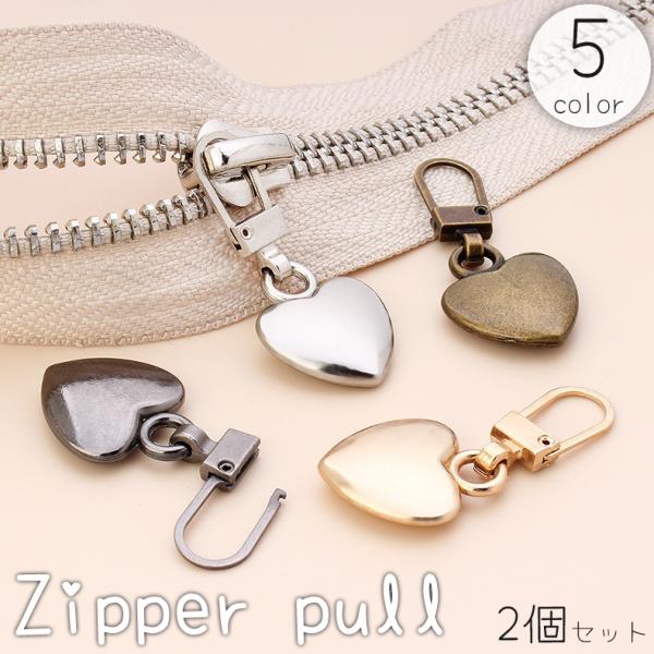 道具無しで簡単に取り付けできるハート型のジッパープル、2個セットです。財布や衣類の壊れたファスナーの交換に◎【サイズについて】画像をご参照ください。【素材について】合金【カラーについて】生産ロットにより柄の出方や色の濃淡が異なる場合がござい...