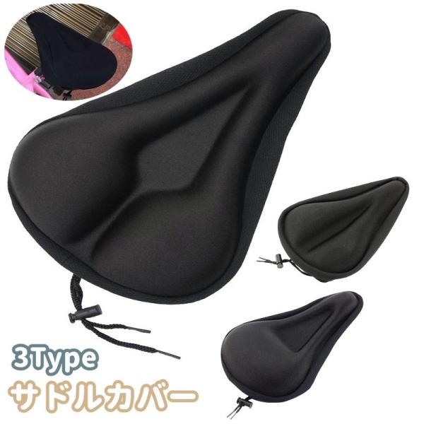 立体的なデザインで厚みのあるサドルカバーです。クッション素材で中央にはくぼみがあるので痛みを軽減してくれます♪3タイプからお選びいただけます◎【サイズについて】画像をご参照ください。【素材について】ポリエステル【カラーについて】生産ロットに...