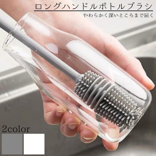 底の深い水筒やグラスなどにも届くボトルブラシです。やわらかいブラシで食器を傷つけずに洗えます。【サイズについて】画像をご参照ください。【素材について】ポリプロピレン　TPR【カラーについて】生産ロットにより柄の出方や色の濃淡が異なる場合がご...