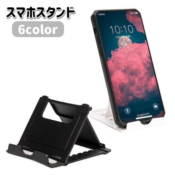 シンプルデザインのスマホスタンドです。角度は6段階で調節可能◎コンパクトに折り畳めるので持ち歩きにも便利です♪【サイズについて】画像をご参照ください。【素材について】PP【カラーについて】生産ロットにより柄の出方や色の濃淡が異なる場合がござ...
