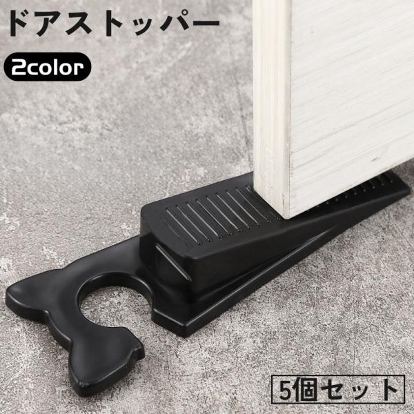キュートな猫耳がついた三角形の差し込み式ドアストッパー、5個セットです。ドアがバタンと閉まるのを防止します。単品も販売中です。【zak-48770】で検索してください。【サイズについて】画像をご参照ください。【素材について】ラバー【カラーに...