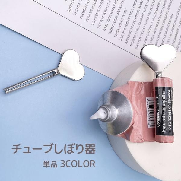 おしゃれなデザインのチューブ絞り器歯磨き粉や調味料などマルチに使える便利アイテム◎※単品(1個)での販売です。【サイズについて】画像をご参照ください。【カラーについて】生産ロットにより柄の出方や色の濃淡が異なる場合がございます。お使いのモニ...