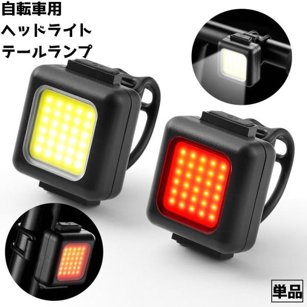 シンプルなデザインの自転車用ライトです。ヘッドライトとテールライトからお選びいただけます。【サイズについて】画像をご参照ください。【カラーについて】生産ロットにより柄の出方や色の濃淡が異なる場合がございます。お使いのモニターや撮影時の光の加...