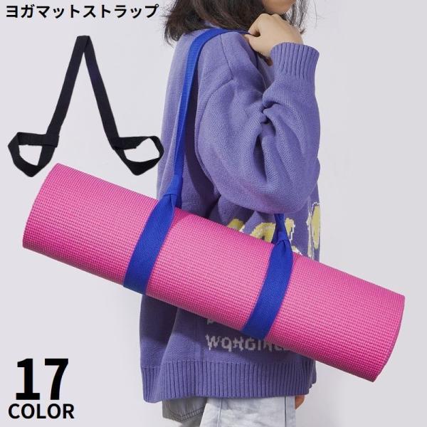 ヨガマットの収納・携帯に便利なアイテム♪肩掛けショルダータイプのヨガマットストラップです。無地ソリッドカラーのシンプルデザイン☆※その他のカラーも販売中です。【zak-49097-1】で検索して下さい。【サイズについて】画像をご参照下さい。...