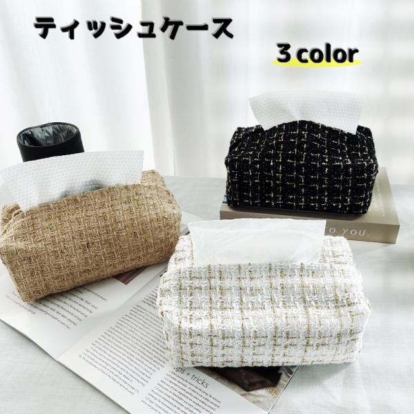 とってもお洒落なティッシュケースです♪お部屋のインテリアにも相性抜群の高級感のあるゴールドカラーがポイントです♪汚れ防止にもオススメです。【サイズについて】画像をご参照ください。【素材について】ポリエステル【カラーについて】生産ロットにより...
