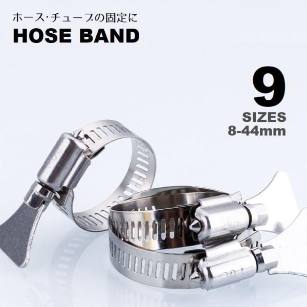 ホースやチューブをしっかり固定！工具不要の手締めタイプだから簡単設置♪豊富なサイズ展開も嬉しい、ホースバンド。※ご購入前にサイズをご確認ください。【サイズについて】画像をご参照ください。【素材について】ステンレス【カラーについて】生産ロット...