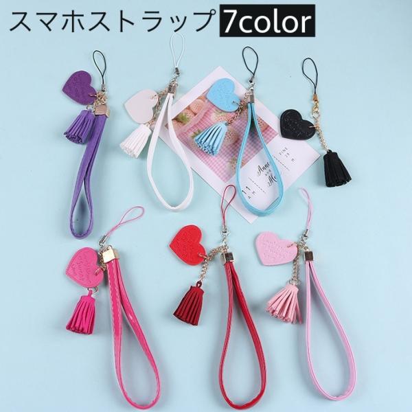 手首にかけてスマートフォンの紛失・落下防止に♪ハートとタッセルが可愛いスマホハンドストラップです。スマホの他にもデジカメや鍵、パスケース、カメラ等に付けても便利◎【サイズについて】画像をご参照ください。【カラーについて】生産ロットにより柄の...
