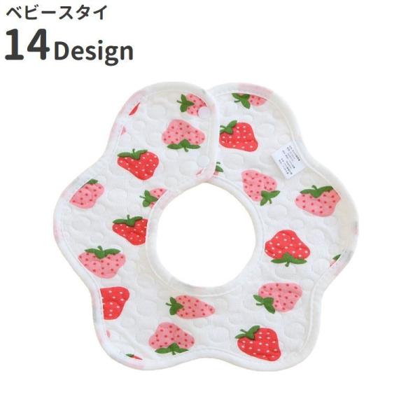 キュートなベビー用のドーナツ型スタイ♪イチゴ柄や恐竜柄、動物柄など、豊富なデザインからお選びいただけます。【素材について】綿混【カラーについて】生産ロットにより柄の出方や色の濃淡が異なる場合がございます。お使いのモニターや撮影時の光の加減な...