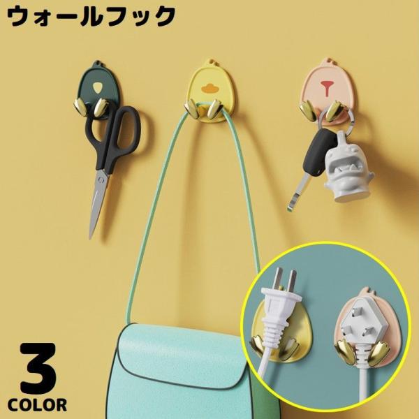 壁穴あけ・工具不要！両面テープで貼るだけ簡単装着♪耐荷重約3kg！可愛いヒヨコちゃんデザインのウォールフック単品です。台所、玄関、リビング、洗面所、トイレ、浴室・バスルームなど様々な場所に設置可能◎各種小物類・帽子・鍵・タオル・バッグ・キッ...