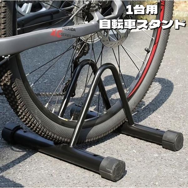 組み立て不要ですぐに使える！タイヤを差し込むだけで手軽に駐輪できる1台用自転車スタンドです。風が強い日の自転車固定、屋内収納時におすすめ◎【サイズについて】画像をご参照ください。【素材について】合金【カラーについて】生産ロットにより柄の出方...