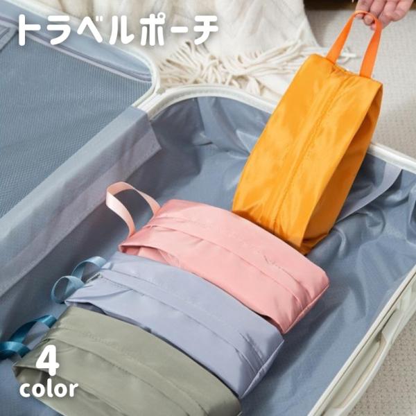 旅行中にぴったりなトラベルポーチ。下着や小物をすっきり収納できます。【サイズについて】画像をご参照ください。【カラーについて】生産ロットにより柄の出方や色の濃淡が異なる場合がございます。お使いのモニターや撮影時の光の加減などにより画像と実際...