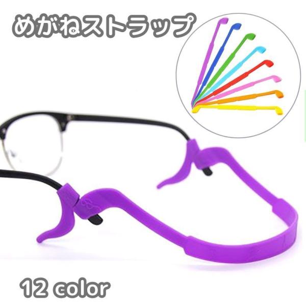 シリコン製のメガネストラップです。子供から大人まで使えるシンプルなデザイン◎運動や勉強、作業時の眼鏡のズレ防止、落下防止に◎【サイズについて】画像をご参照ください。【素材について】シリコン【カラーについて】生産ロットにより柄の出方や色の濃淡...