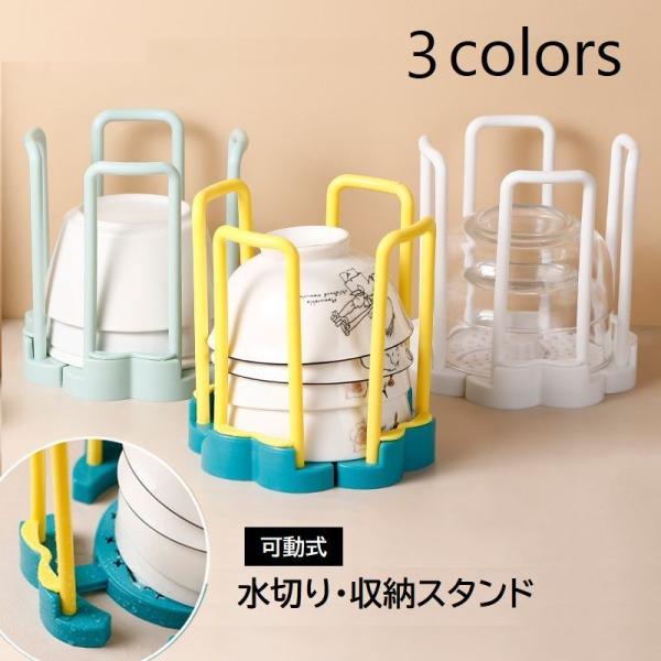 水切り用として、収納スタンドとしても使える可動式の食器用スタンド。かさ張る器もスタッキングでスッキリ♪【サイズについて】画像をご参照ください。【素材について】プラスチック【カラーについて】生産ロットにより柄の出方や色の濃淡が異なる場合がござ...