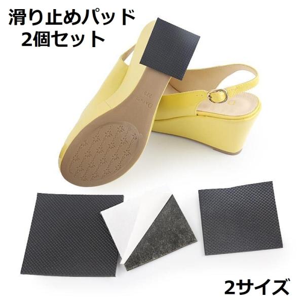 貼るだけ簡単の靴底滑り止めパッド2個セットです。お好みのサイズにカット出来ます◎【サイズについて】画像をご参照ください。【カラーについて】生産ロットにより柄の出方や色の濃淡が異なる場合がございます。お使いのモニターや撮影時の光の加減などによ...