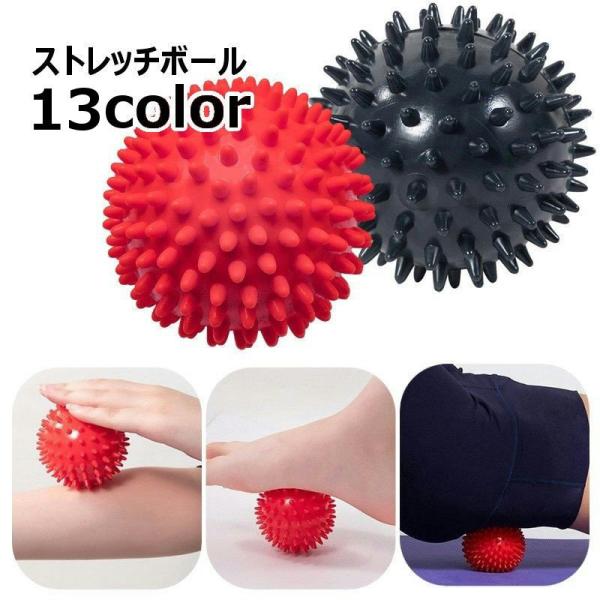 トゲトゲの突起が全身のリフレッシュに◎手のひらサイズのストレッチボールです。【サイズについて】画像をご参照ください。【素材について】ポリ塩化ビニール（PVC）【カラーについて】生産ロットにより柄の出方や色の濃淡が異なる場合がございます。お使...
