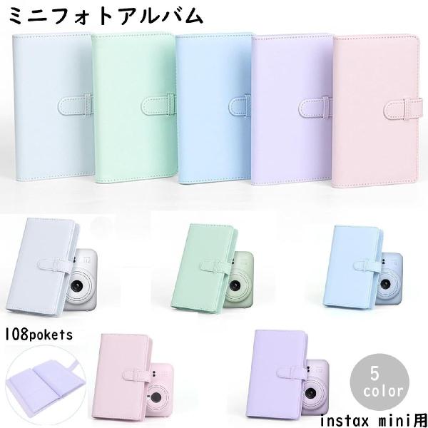 instax mini　チェキフィルム名刺サイズ用のフォトアルバムです。かわいいカラーで、持ち運びにも便利な大きさ◎【サイズについて】画像をご参照ください。【素材について】PUレザー【カラーについて】生産ロットにより柄の出方や色の濃淡が異な...