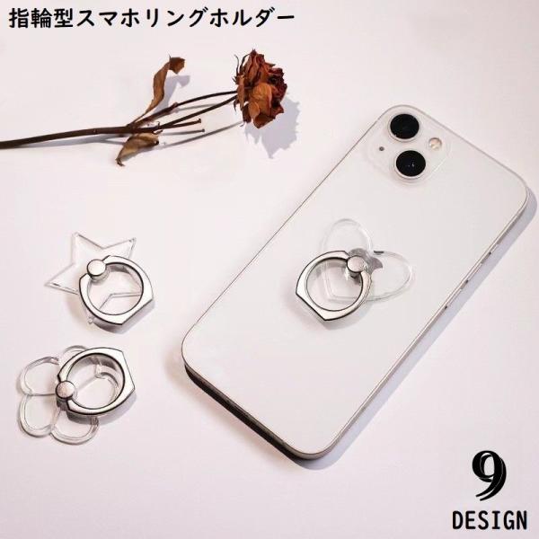 スマホの落下防止対策に♪指輪型デザインのスマホリングです。 スタンド機能付きで360度回転＆180度角度調節OK☆【サイズについて】耐荷重：約4kg※メーカー計測値です。保障値ではありません。【素材について】合金、PC他【カラーについて】生...
