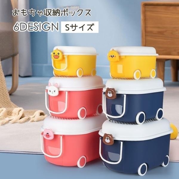 フタ付きなので倒れても散らかりにくく、重ねて収納できる◎持ち手が付いたカートタイプのおもちゃ収納ボックスです。大きいサイズも販売中です♪Mサイズ、Lサイズは【zak-50652-1】で検索してください。【サイズについて】画像をご参照ください...
