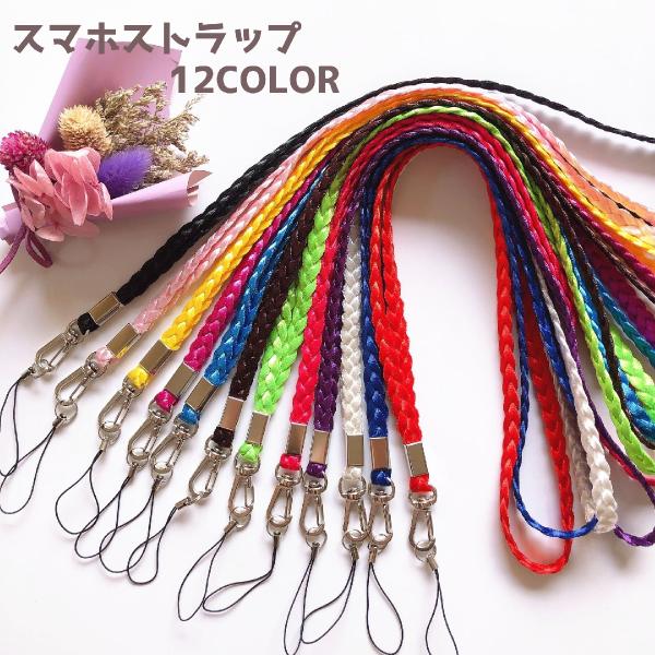 カラバリ豊富なストラップロングタイプで名札やIDカードなどのネックホルダーとしても◎【サイズについて】画像をご参照ください。【カラーについて】生産ロットにより柄の出方や色の濃淡が異なる場合がございます。お使いのモニターや撮影時の光の加減など...