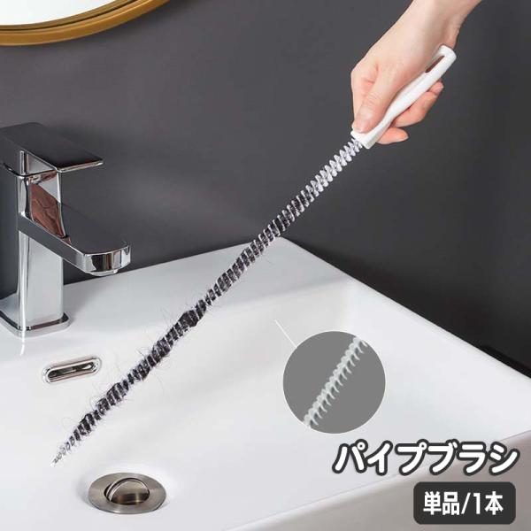 細長く排水管の奥まで届く掃除用パイプブラシ。日々のお掃除や詰まり取りに◎洗って繰り返し使えるのも嬉しいですね☆【サイズについて】画像をご参照ください。【素材について】PP、ナイロン、合金【カラーについて】生産ロットにより柄の出方や色の濃淡が...