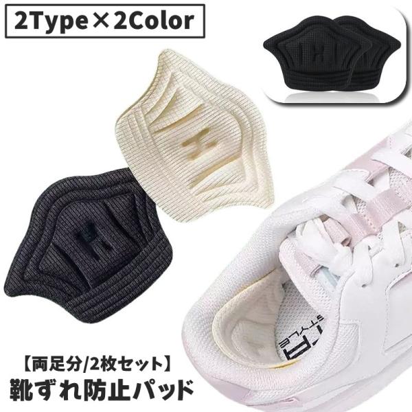 男女兼用で使用できる靴ずれ防止パッド(両足分)です。薄手タイプでと厚手タイプの2種類からお選びいただけます◎【サイズについて】画像をご参照ください。【カラーについて】生産ロットにより柄の出方や色の濃淡が異なる場合がございます。お使いのモニタ...