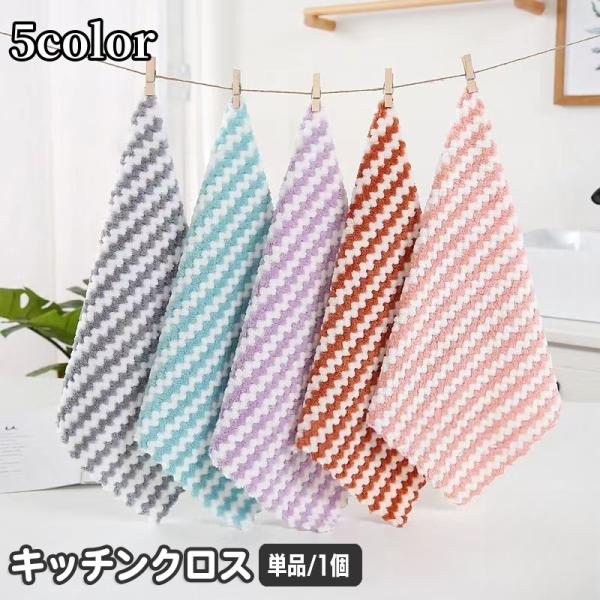 ウェーブ模様がおしゃれなキッチンクロス。食器拭きや台ふきん、お掃除用など色々な場所で重宝しそうです♪※単品1枚の販売となります。【サイズについて】画像をご参照ください。【素材について】ポリエステル【カラーについて】生産ロットにより柄の出方や...