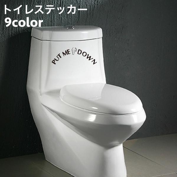 トイレのタンクや便器のフタに貼れるメッセージステッカー。英字のシンプルでカッコイイ便座シールです♪【サイズについて】画像をご参照ください。【素材について】PVC【カラーについて】生産ロットにより柄の出方や色の濃淡が異なる場合がございます。お...