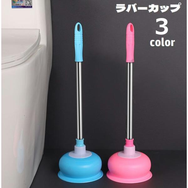 トイレ掃除の定番アイテム♪詰まり取りに役立つラバーカップです。いざという時の強い味方☆使わない時は引っ掛けて収納する事もできます◎【サイズについて】画像をご参照ください。【素材について】PVC、ステンレス【カラーについて】生産ロットにより柄...