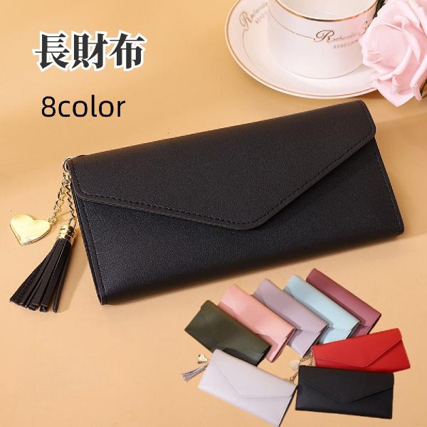 フェイクレザーの三つ折り長財布。クレジットカード用のスペースも豊富で、窓付きなのでパスケース代わりにも◎フォーマルな場所でも使いやすい、シンプルなデザインです♪【サイズについて】画像をご参照ください。【素材について】フェイクレザー、合金【カ...