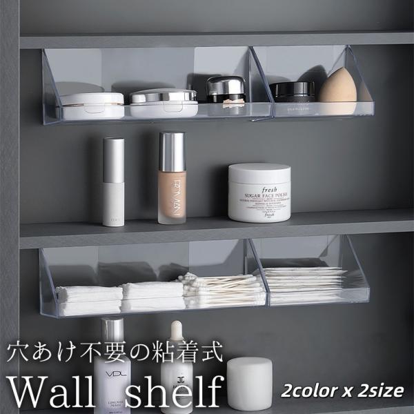 限られたスペースを有効に活用できる粘着式のウォールシェルフ。キッチン、トイレ、玄関など、さまざまな場所で活用できます。壁に穴を開けずに簡単に設置でき、空間を広く使うことができます。【サイズについて】画像をご参照ください。【素材について】PP...