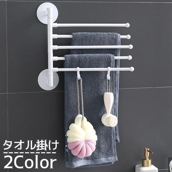 壁掛けタイプのタオルハンガーです♪ごちゃつきがちなタオルも省スペースにまとめられる優れもの◎【素材について】ABS【カラーについて】生産ロットにより柄の出方や色の濃淡が異なる場合がございます。お使いのモニターや撮影時の光の加減などにより画像...