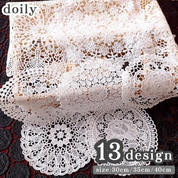 花などをモチーフにした刺繍をあしらった、おしゃれなドイリーです。※他のサイズも出品しております。　15cm、20cm、35cmは【zak-51942】で検索してください。【素材について】ポリエステル【カラーについて】生産ロットにより柄の出方...