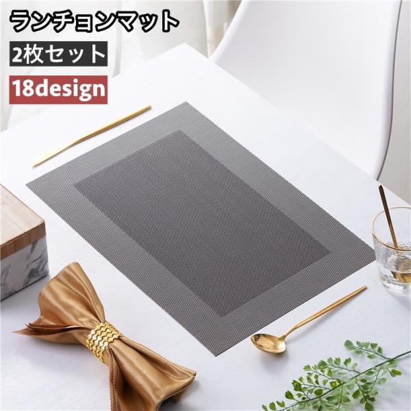 いつもの食卓を華やかに♪お洒落なランチョンマット同色2枚セットです。※他のデザインも販売中◎【zak-51965-1】で検索してください。【サイズについて】画像をご参照ください。【素材について】PVC【カラーについて】生産ロットにより柄の出...