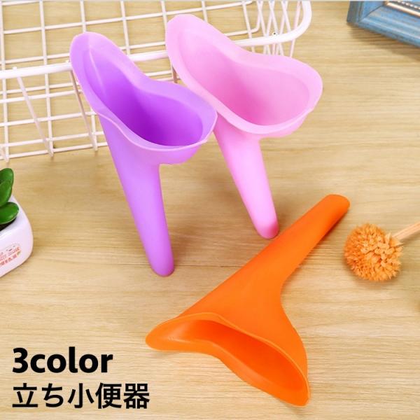 立ったまま排尿ができる立ち小便器です。緊急時の外での使用やペットボトルに繋げての使用、外出先で便座に座るのが衛生面で気になる方などにも◎【サイズについて】画像をご参照ください。【素材について】TPR【カラーについて】生産ロットにより柄の出方...