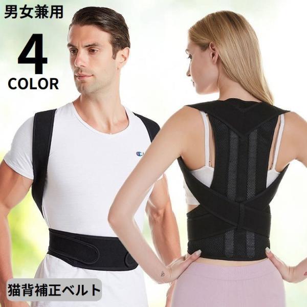 面ファスナーで簡単装着！メッシュ素材で通気性バッチリ♪レディース／メンズ兼用の猫背補正ベルトです。【サイズについて】画像をご参照ください。【素材について】ポリエステル【カラーについて】生産ロットにより柄の出方や色の濃淡が異なる場合がございま...